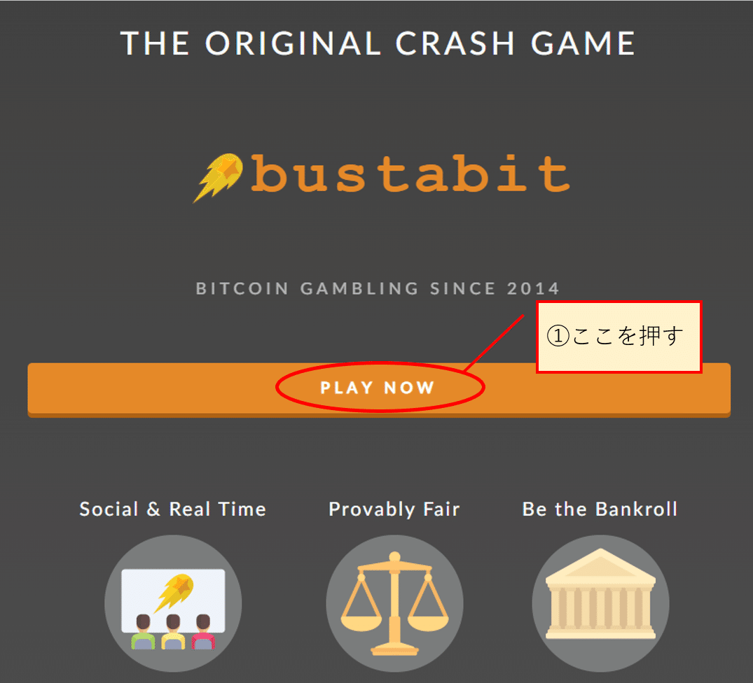 Bustabit（バスタビット）のアカウント作成方法｜Bustabit（バスタビット）攻略倶楽部