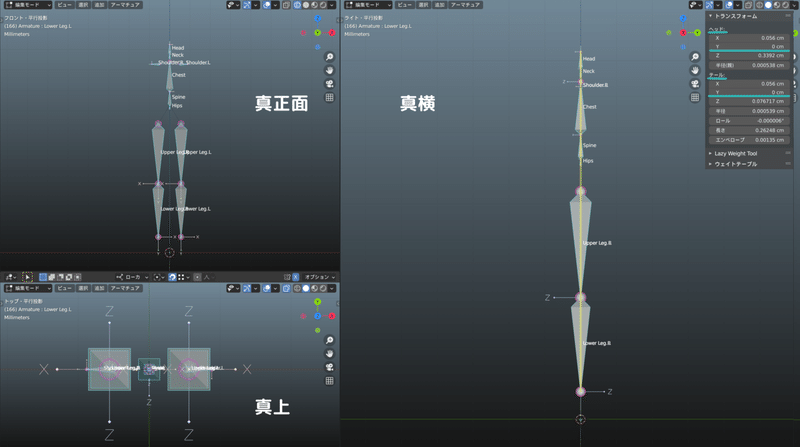 もう悩まない！（かもしれない）Unity/VRChat向けのHumanoid Rig/Bone/ボーン/骨の設定｜Miyoko｜note