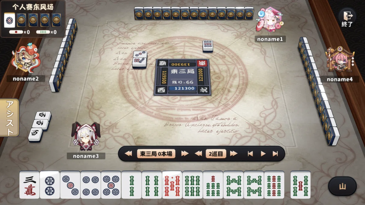 【姫麻雀】振聴立直の言い訳【合戦2】｜億尾ほうこ
