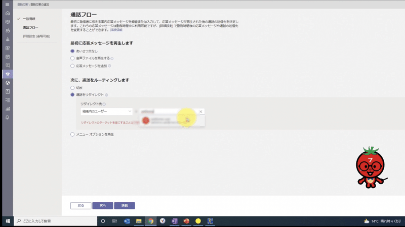 【Teams × UniTalk】自動応答の設定をはじめからていねいに vol.3｜ぷちとまカイゼン大学