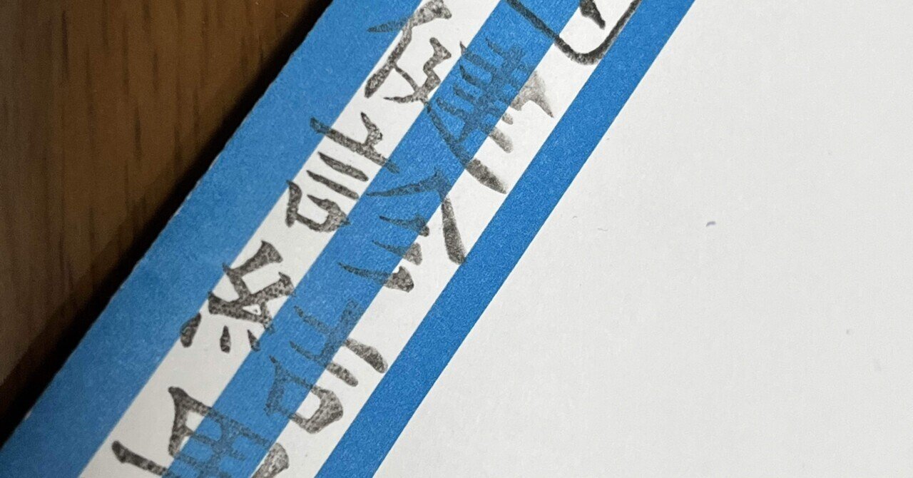 病院からの手紙｜utsuno