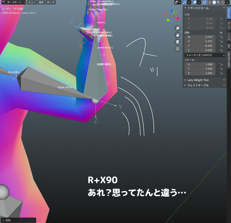 もう悩まない！（かもしれない）Unity/VRChat向けのHumanoid Rig/Bone/ボーン/骨の設定｜Miyoko｜note