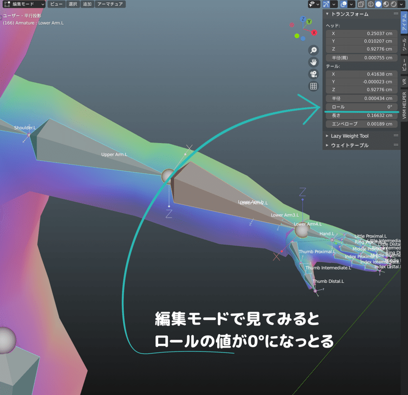もう悩まない！（かもしれない）Unity/VRChat向けのHumanoid Rig/Bone/ボーン/骨の設定｜Miyoko｜note