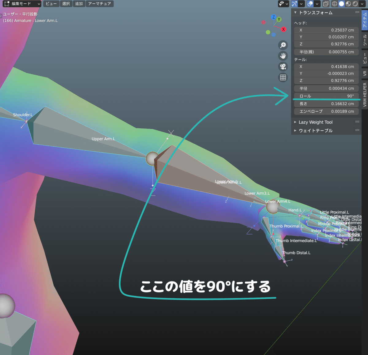 もう悩まない！（かもしれない）Unity/VRChat向けのHumanoid Rig/Bone/ボーン/骨の設定｜Miyoko