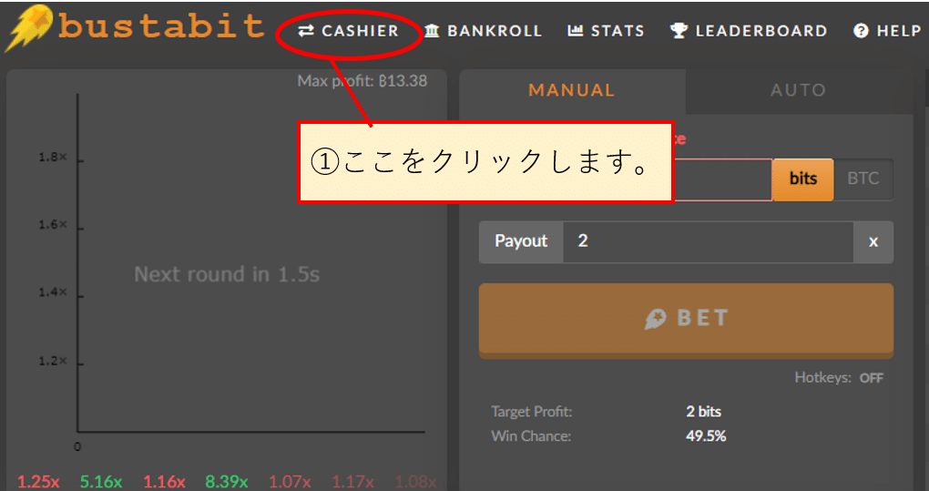 Bustabit（バスタビット）への入金方法｜Bustabit（バスタビット）攻略倶楽部
