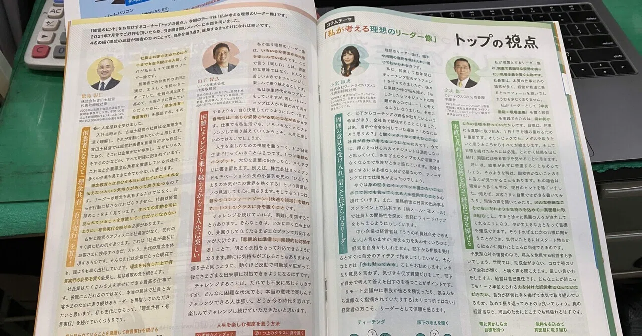 年賀状の工夫｜Yoshiharu Thomas Banno｜note