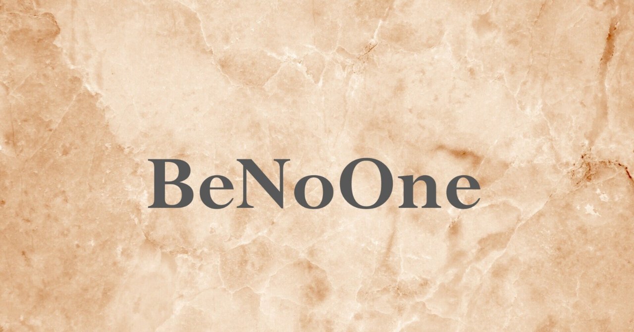 神様との対話を始める準備をしよう｜BeNoOne