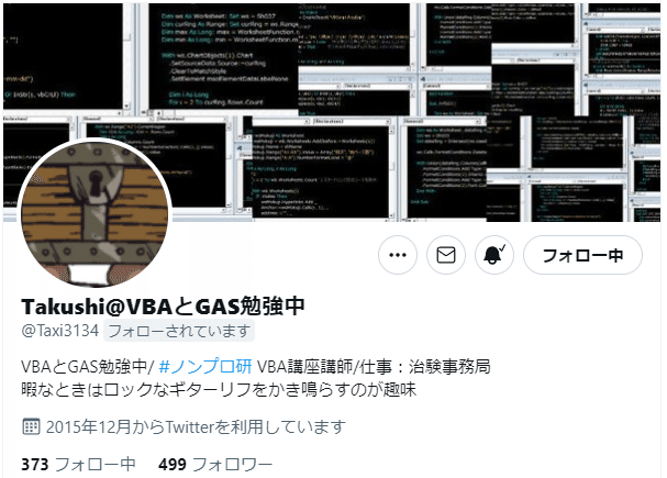 第28回 VBA会 登壇者 Takushi｜しゃあ＠やっぱりVBAが好き