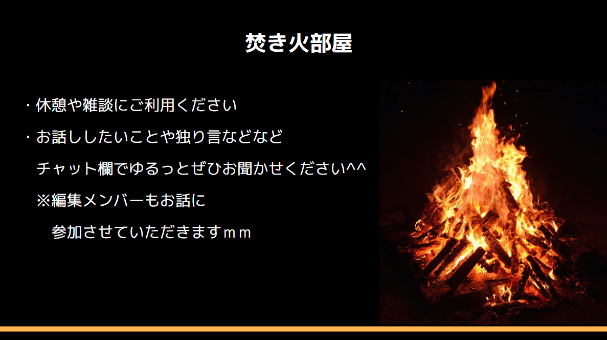 ついに実現したオンライン作家パーティー｜COMISMA INC.