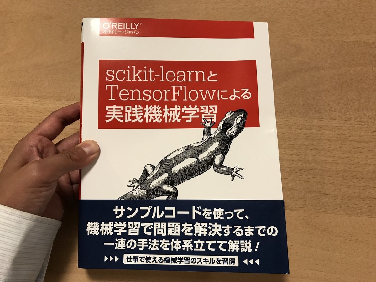 「scikit-learnとTensorFlowによる実践機械学習」を実践するためのPython環境構築｜からあげ(karaage0703)