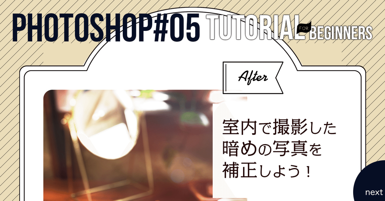 Taniweb制作｜note