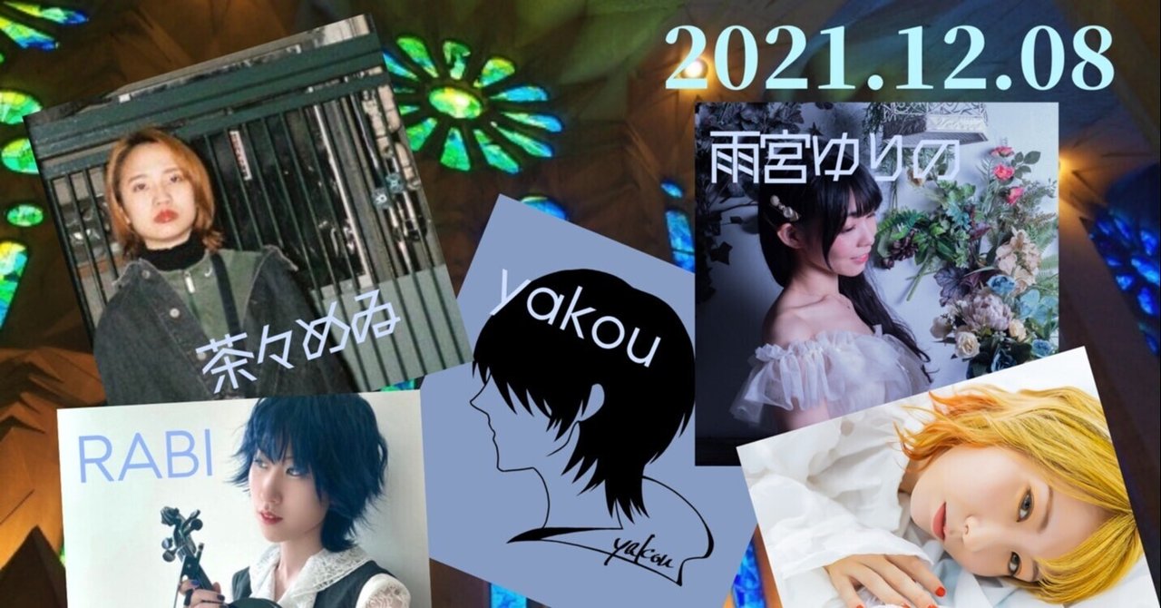 ご挨拶（とライブのお知らせ）｜kou_kamiya