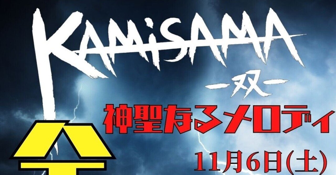 2021.11.6 KAMISAMA-双-プチワンマンLive｜ましゅまろ