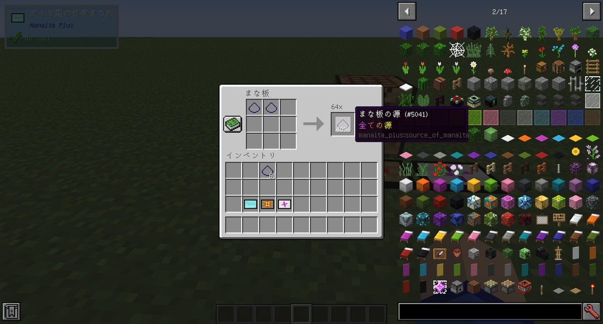 導入するとゲームバランスがぶっ壊れるMinecraftのModまとめ(偏見)｜ST256_