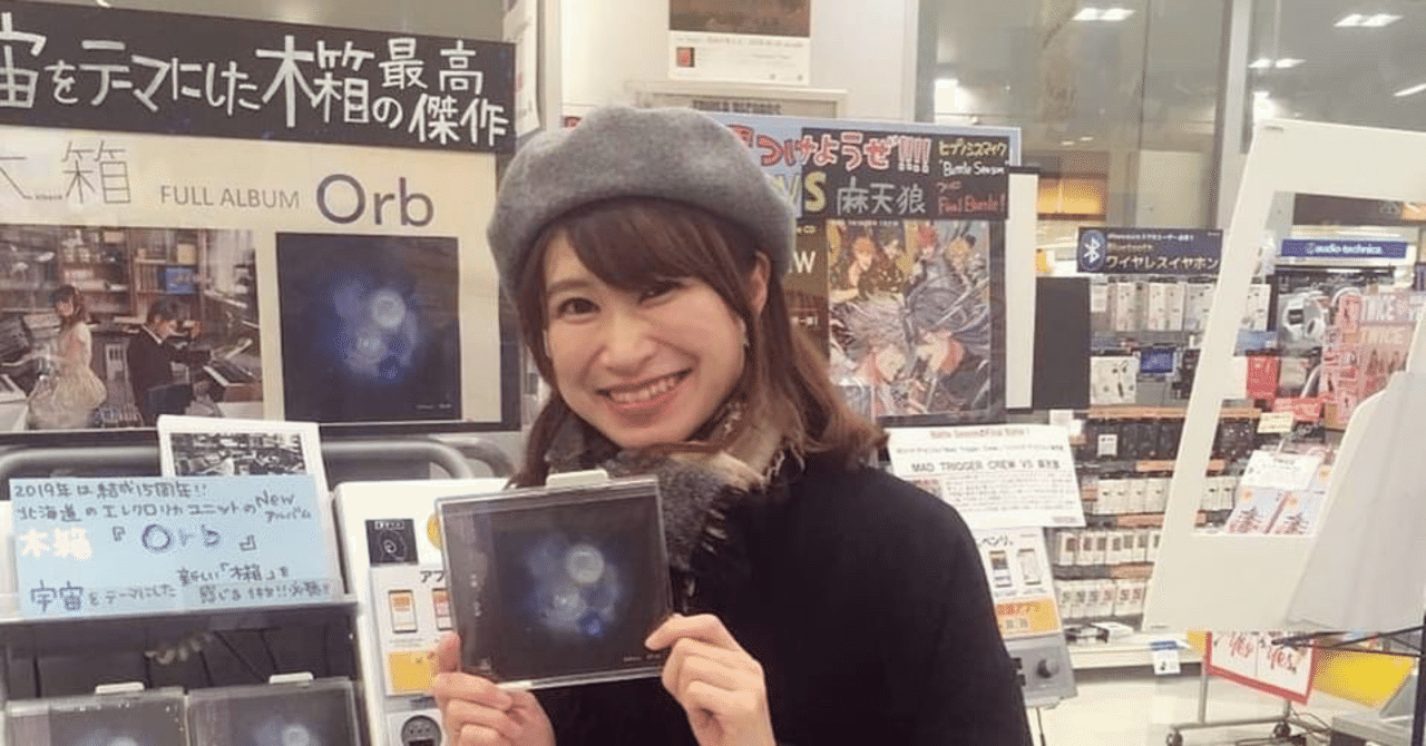 CDのこと｜SAyA-kibaco-