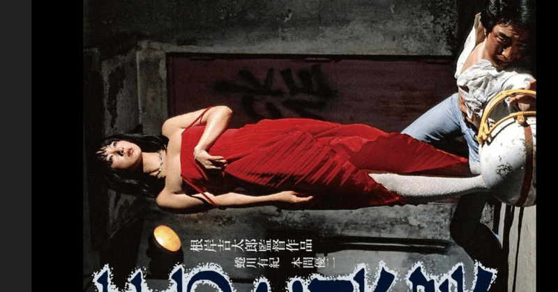 本間優二から｜eigamuro