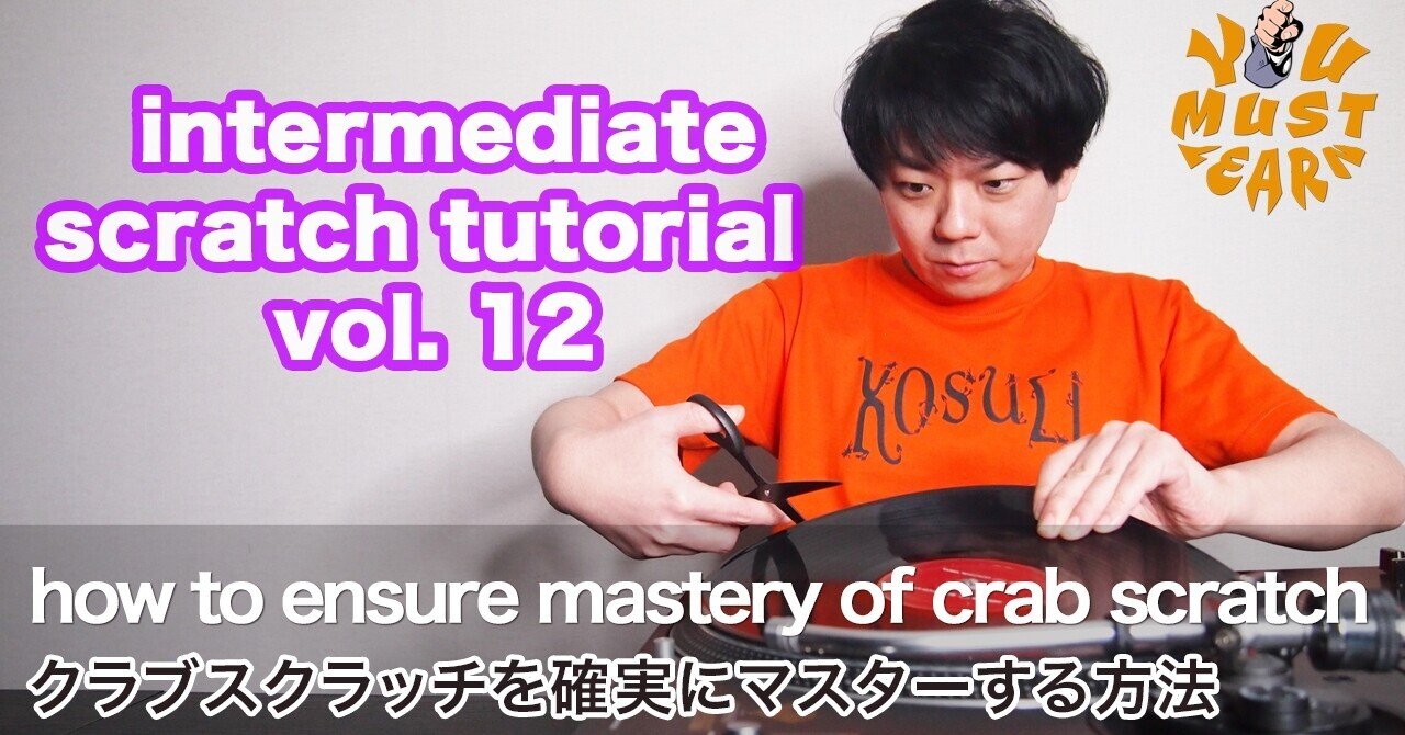 YOU MUST LEARN - Intermediate Scratch (中級スクラッチ) Lesson 12 - How To ...