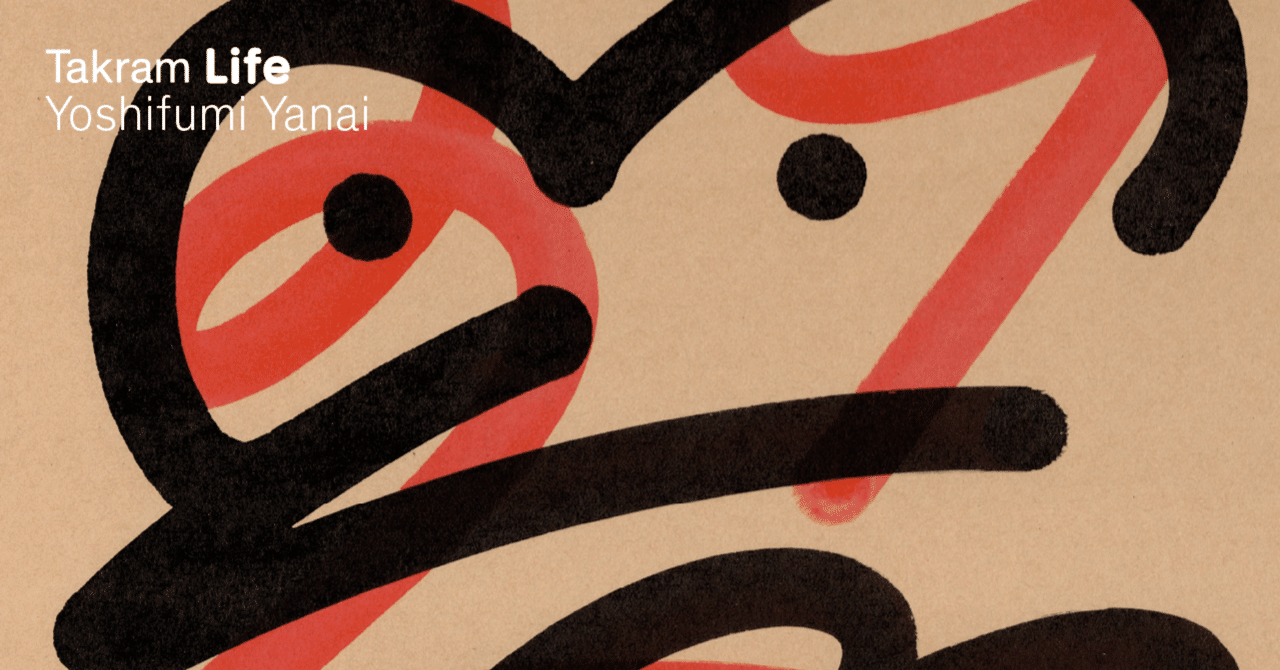 Takram Life #7 Yoshifumi Yanai｜Yukos（Takram）