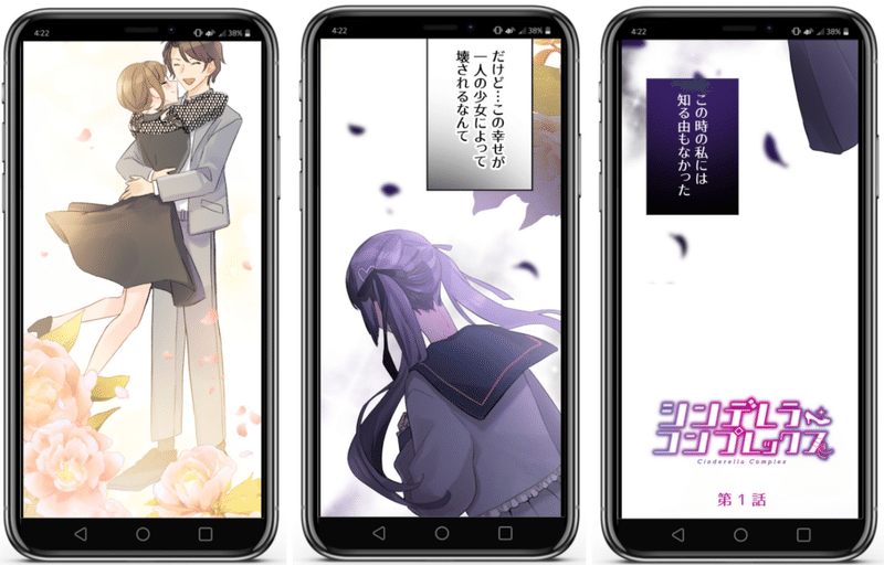 【新webtoon作品】ソラジマ発webtoon『シンデレラ・コンプレックス』公開！｜sorajima ソラジマ