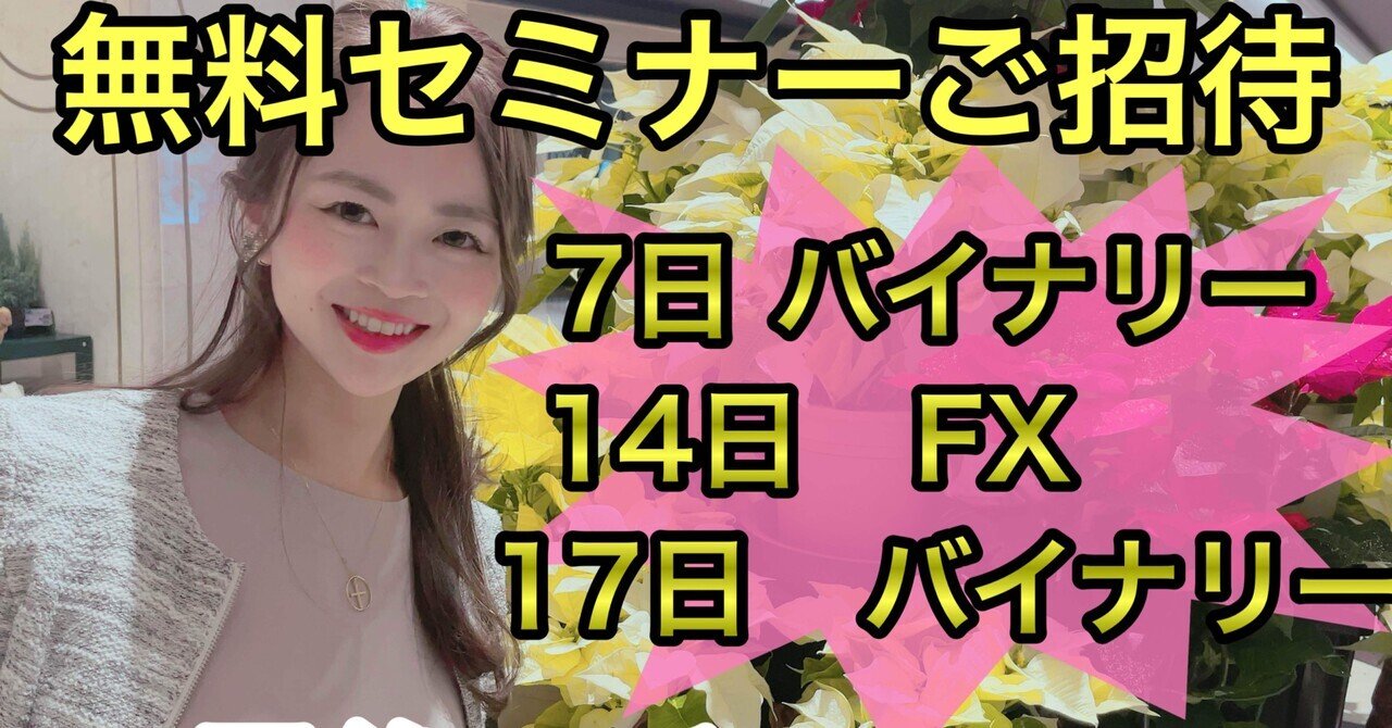 《第一弾🎁公開‼️ 》｜bo_trader_yui｜note