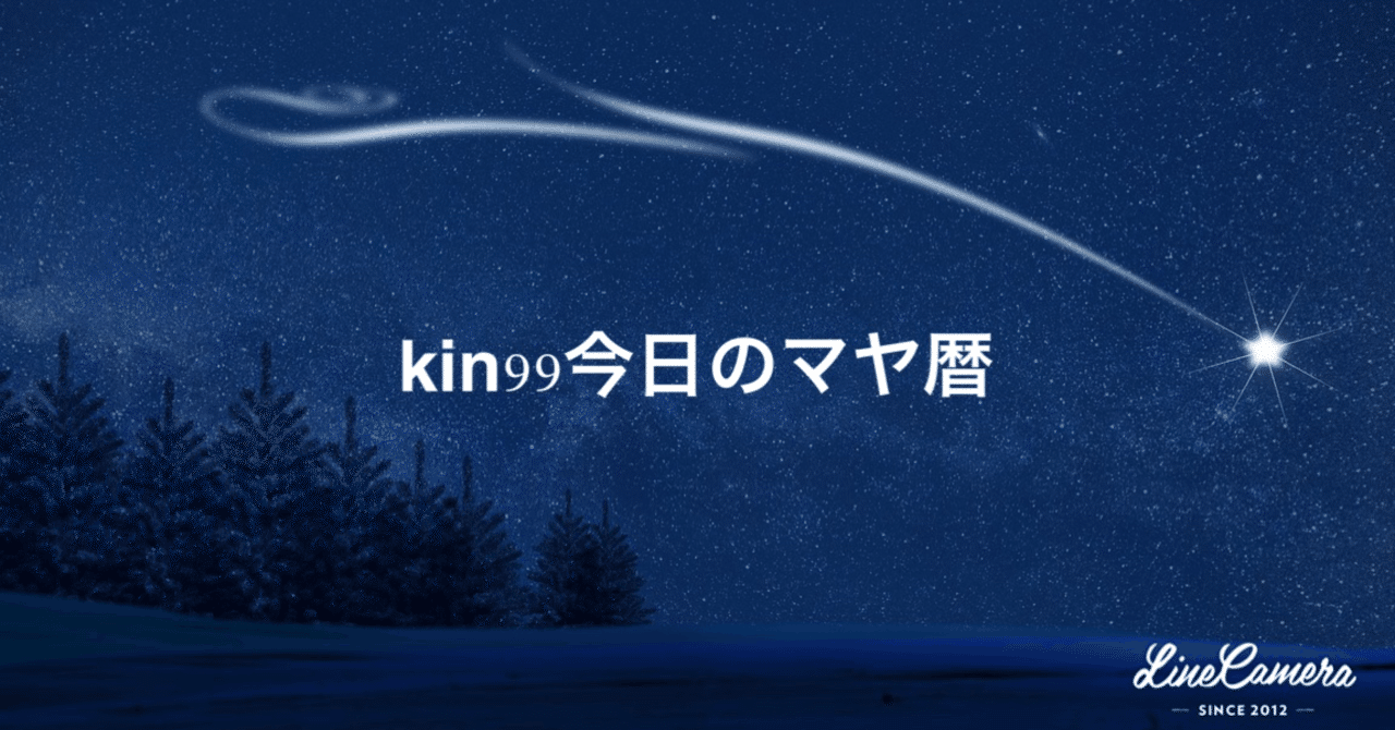 (青い嵐/黄色い人)音8今日流れるエネルギー｜megubon｜note