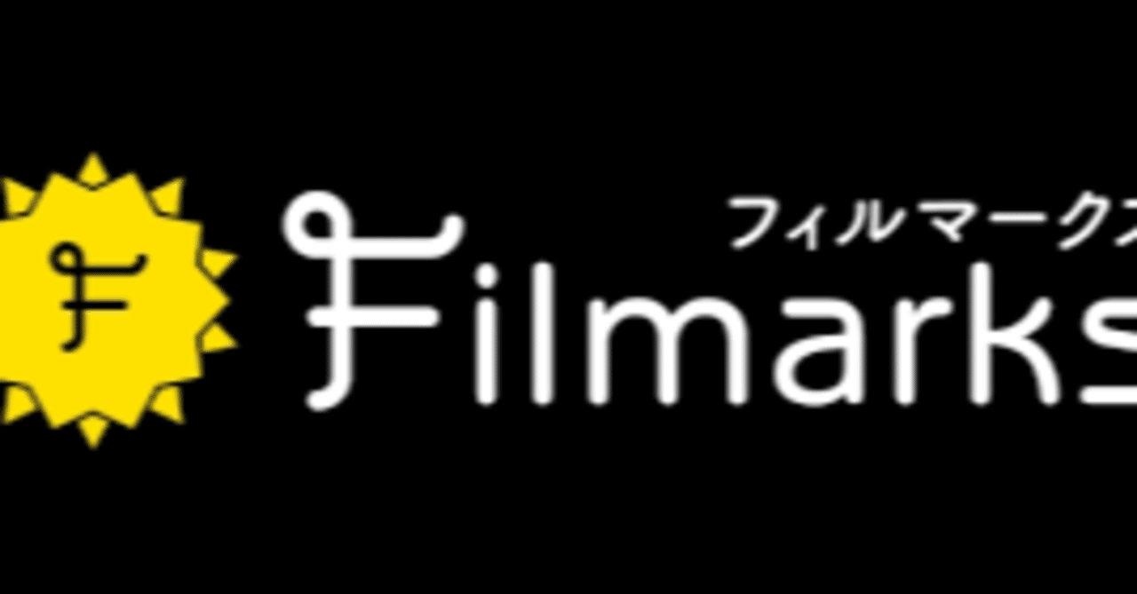 Filmarks｜てんてん｜note