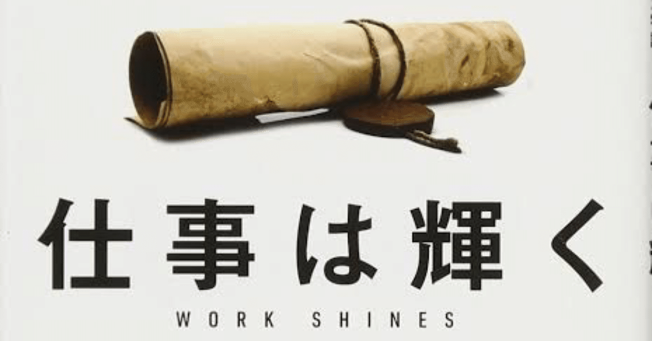 読書日記 #2｜KitaKitsune｜note