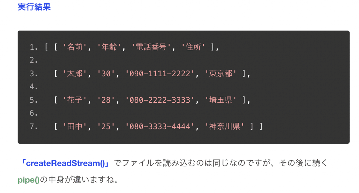 （備忘録）Typescript CSVファイルを読み込んで利用する②｜ユウキ