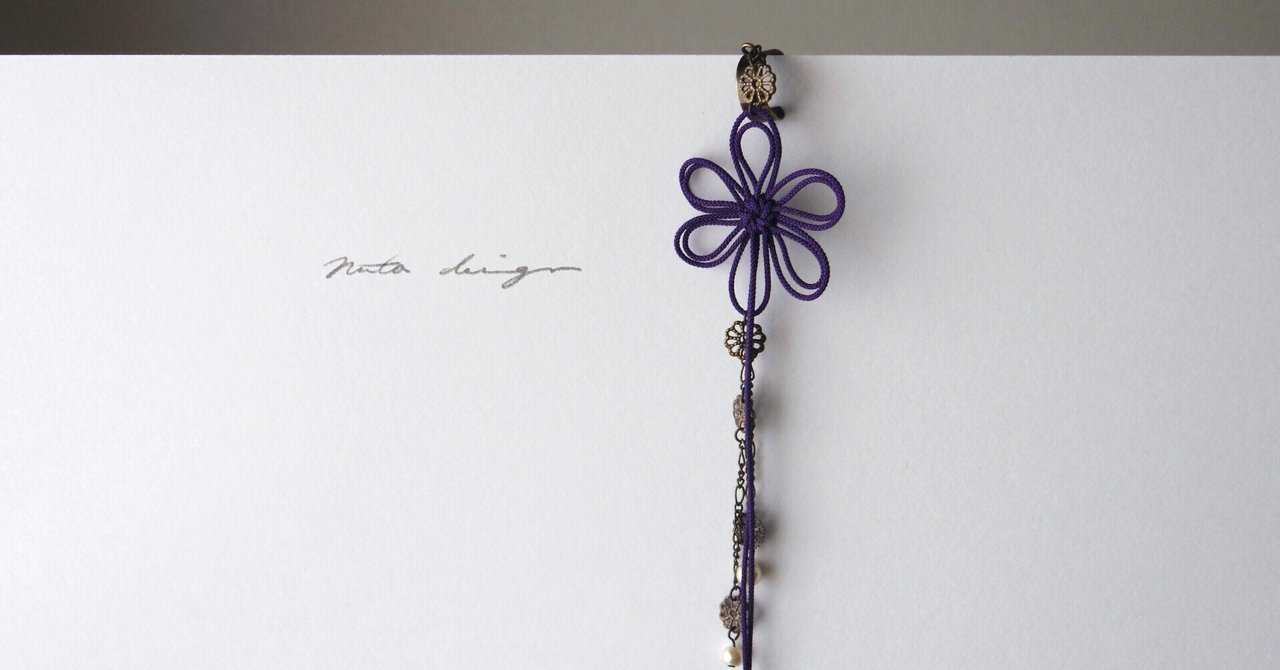 誰かにとってそういう存在でありたいとも思う｜nuta design｜note