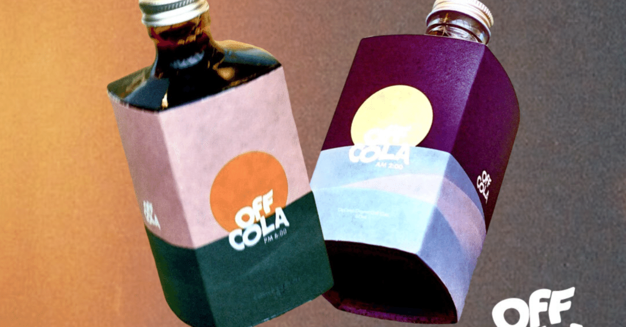 【時間に合わせて飲む クラフトコーラ】 OFF COLA 編集部イチオシ！ 〜オススメアレンジレシピ〜｜offcola