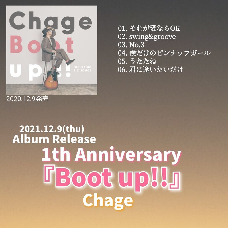 【超ショートショート】(189)～コンビニ「Boot up」にて～☆CHAGEアルバム『Boot up!!』☆｜ねね&杏寿(旧ひまわり&洋ちゃん)｜note