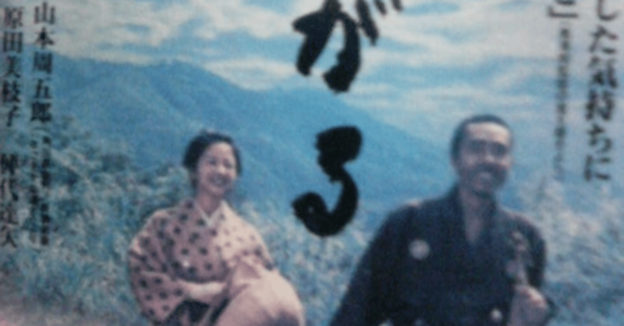 『雨あがる』｜eigamuro｜note