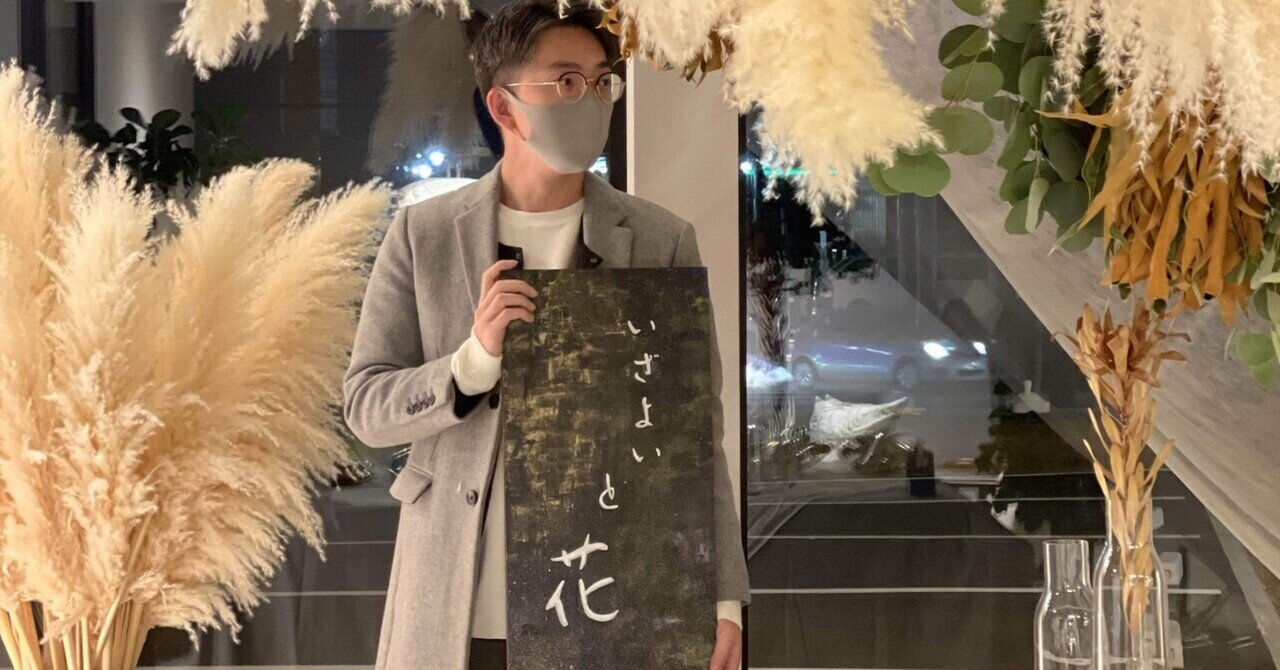 寄り添える一日を。｜taichi imamura