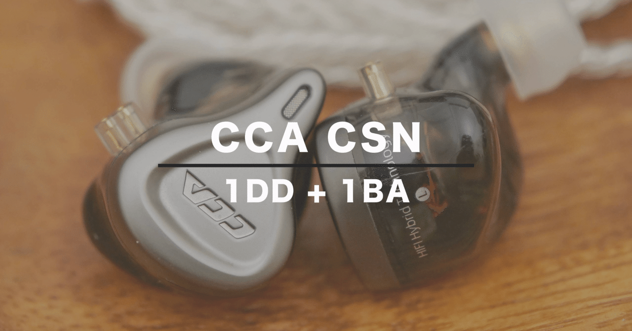 CCA CSNレビュー【購入ログ】｜物欲名古屋人／サラリーマンYoutuber｜note