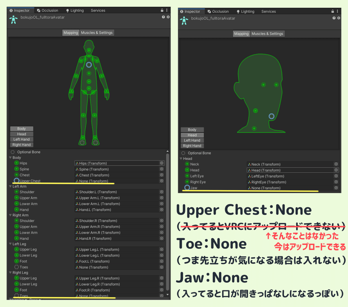 もう悩まない！（かもしれない）Unity/VRChat向けのHumanoid Rig/Bone/ボーン/骨の設定｜Miyoko
