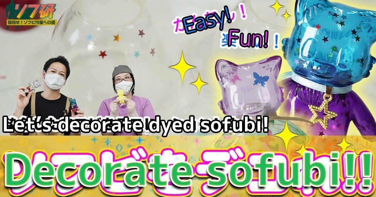 [SOFUBI Dyeing : Advanced level version] "Decorate!!" Original ...