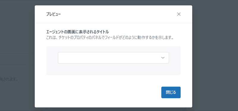 お問い合わせと上手に向き合う下準備（Zendesk編）｜高密度（teeszk）