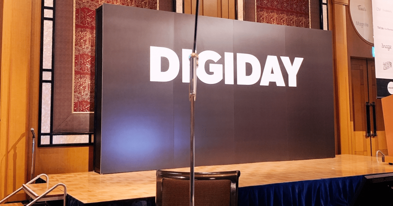 DIGIDAY BRAND LEADERS 2021｜小川秀樹｜note