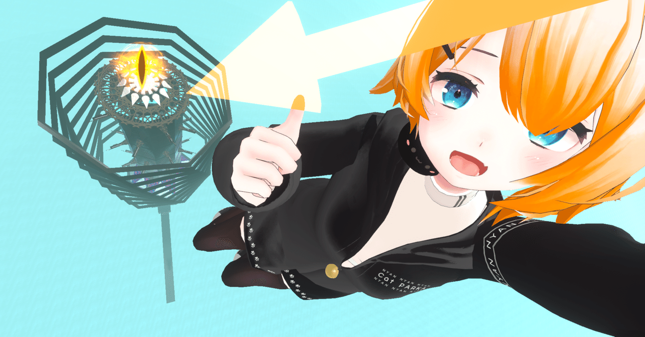 私にとって、『VRChatと共にあること』とは #ワ探アドカレ｜wata23