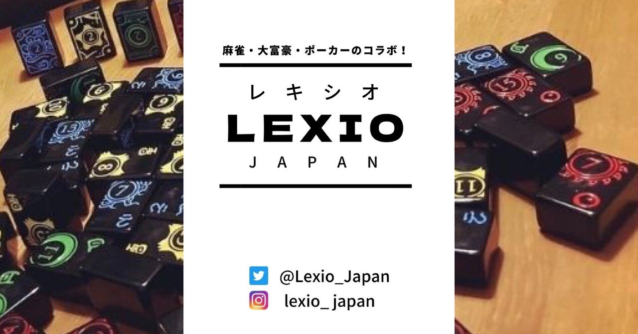 #1 はじめまして！Lexio（レキシオ）公式アカウントです。｜Lexioジャパン 公式