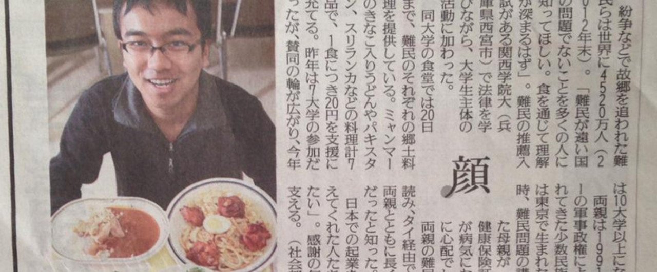 子連れオフィスの次は難民インターン。｜西村琢／Tak Nishimura｜note