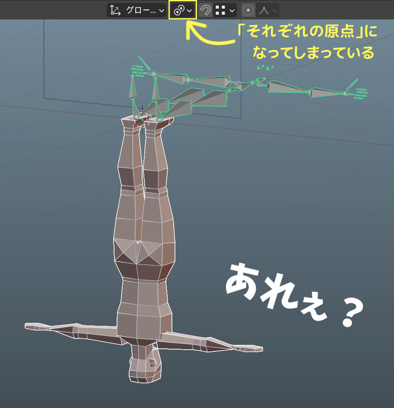 もう悩まない！（かもしれない）Unity/VRChat向けのHumanoid Rig/Bone/ボーン/骨の設定｜Miyoko｜note