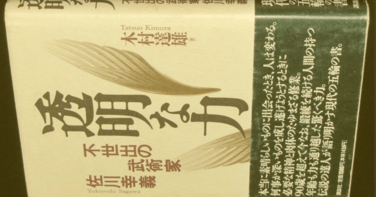 『透明な力』｜eigamuro｜note