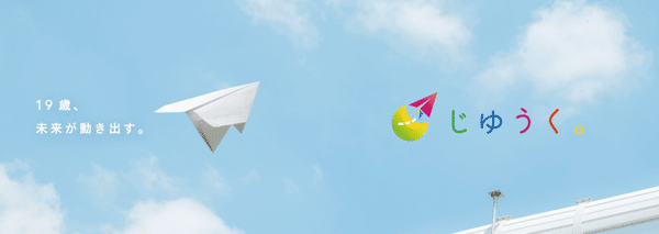 株式会社FoundingBase