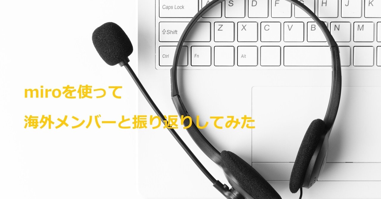 miroを使って海外メンバーと振り返りしてみた｜Ryo Murakami (RM)｜note