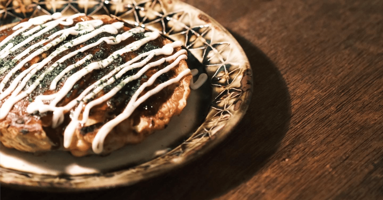 お好み焼き｜NITAY yuka