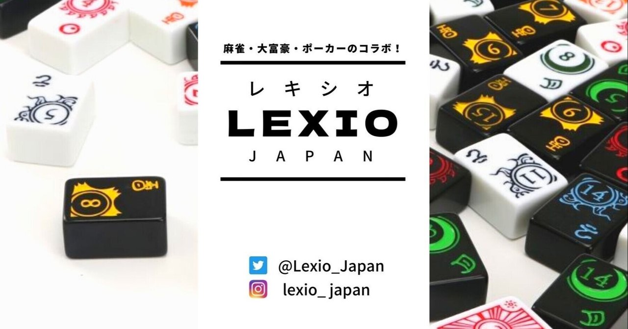#2 Lexioの魅力についてのお話｜Lexioジャパン 公式