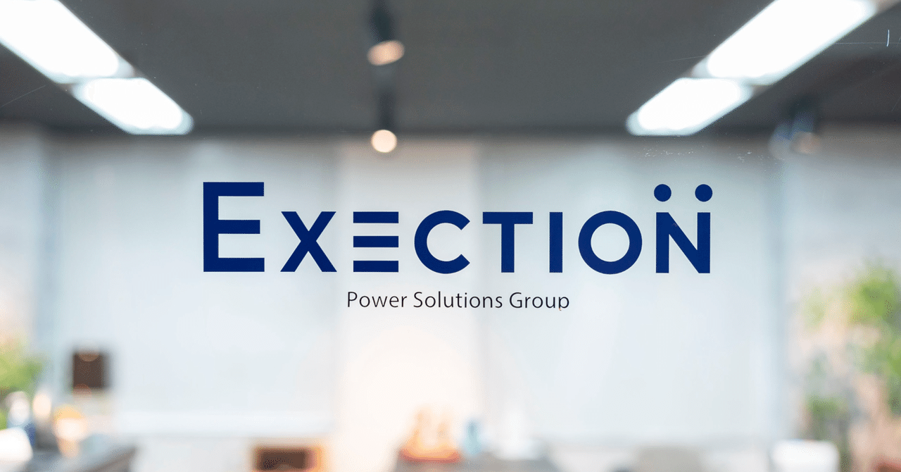 採用イベント参加のご報告👏｜Exection_blog