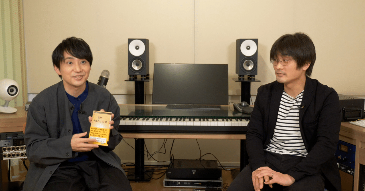 読む『対談Q』柴那典さん（音楽ジャーナリスト）前編①｜HIROBA