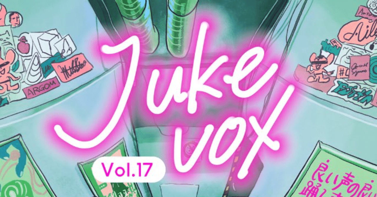 2021/12/18 Juke Vox vol.17｜c0ca_1eak